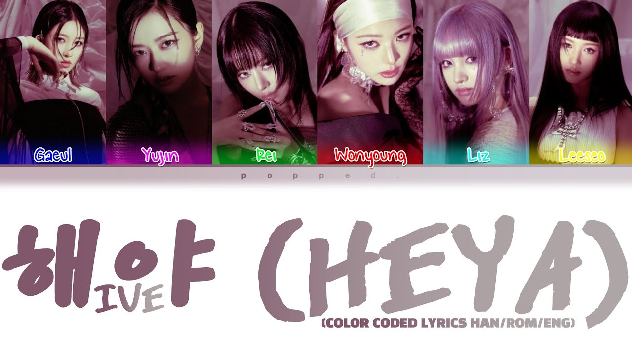 IVE '해야 (HEYA)' Color Coded Lyrics - YouTube