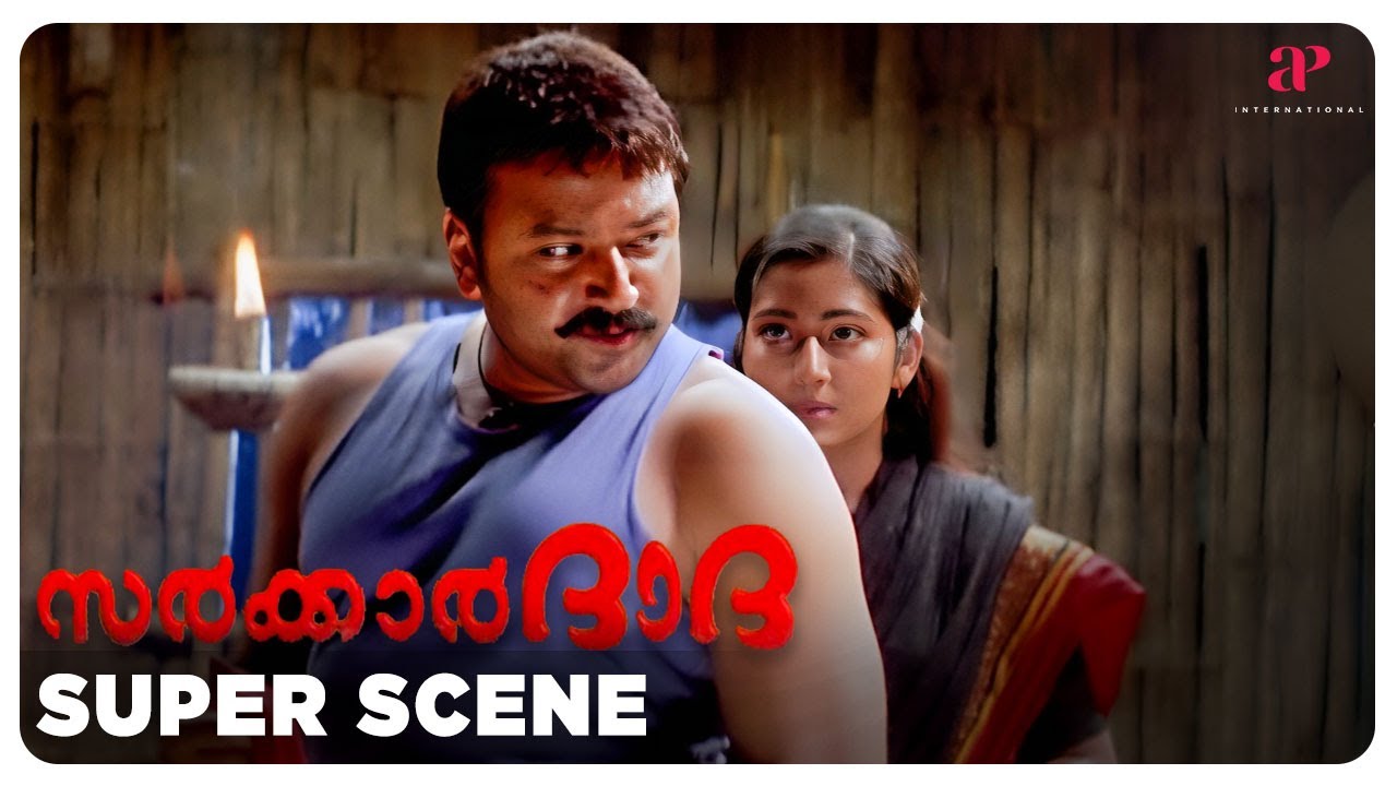 Sarkar Dada Malayalam Movie | Jayaram | Navya Nair | Jayaram saves the ...