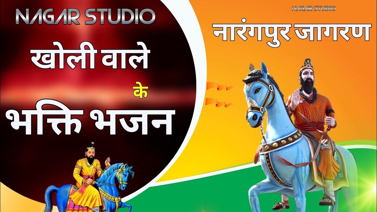 गुरु बिन मानस जन्म बेकार Guru Bhajan, गायक- श्रीपाल नागर की आवाज में गुरु भजन !! Nagar Studio ...