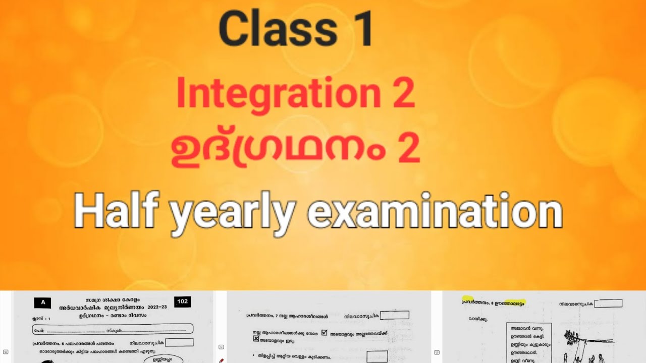 Class 1|Integration 2|question paper 2022-2023 #half yearly examination ...
