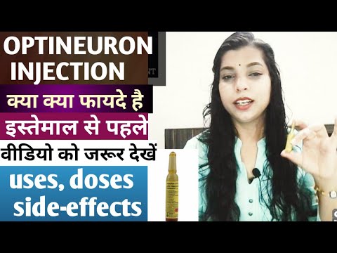 optineuron injection in hindi | optineuron injection | optineuron ...