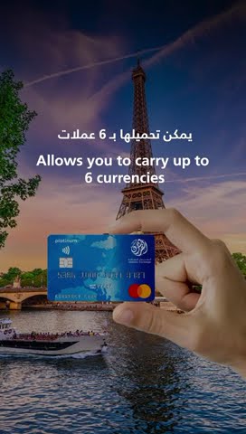 Meet the Multi-Currency Travel Card تعرفوا على بطاقة السفر متعددة ...