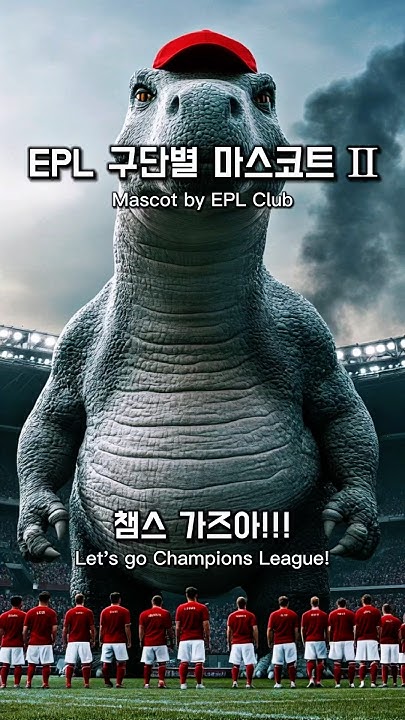EPL 구단별 마스코트 II (Mascot by EPL Club II) - YouTube