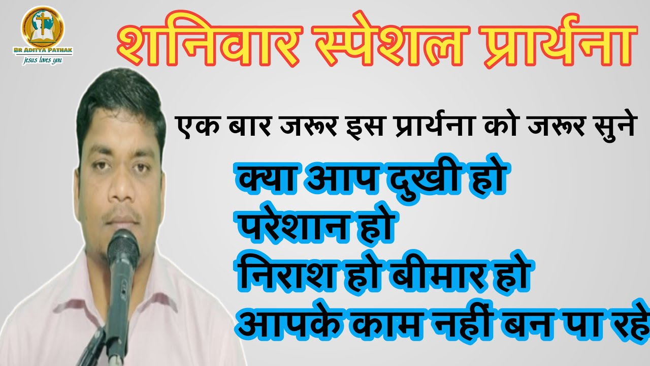 Live streaming of Br Aditya Pathak - YouTube