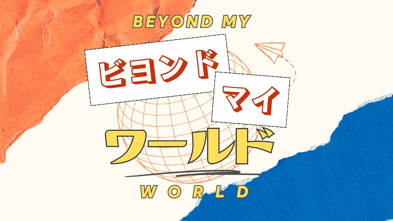 オンラインチャーチ | 25 FEB | Victory Japan | Beyond My World Pt 2 - YouTube