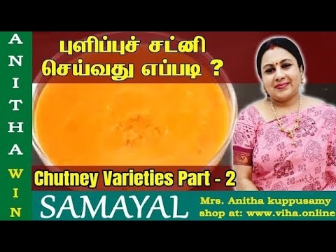 Tasty & Delicious Pulippu Chutney | Chutney Varieties | Anitha ...