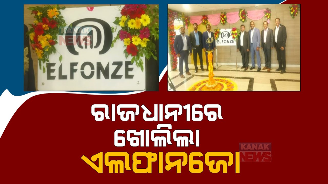Special Report: Bhubaneswar Becoming IT Hub, As Elfonze Technologies Sets Up Office In ...