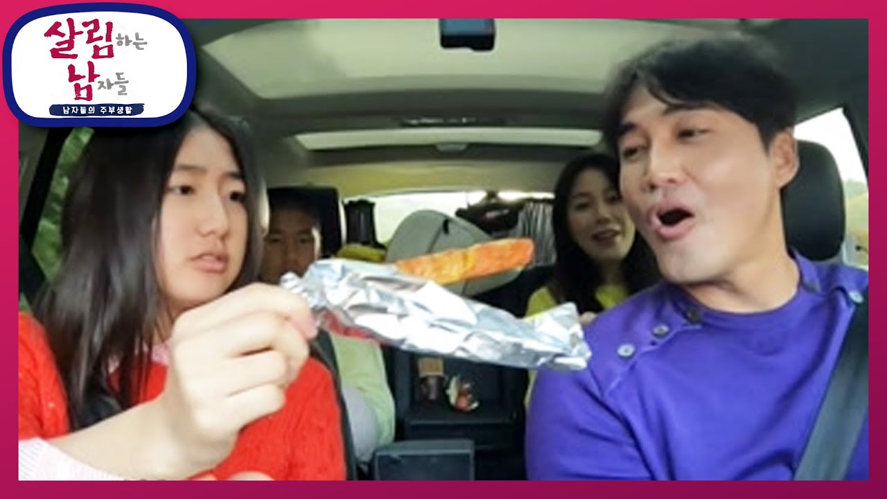 ‘횡성’으로 떠난 홍가네! 그런데, 조수석에 화리가? 한층 달달해진 성흔&화리! 🚘💨 [살림하는 남자들/House Husband 2] | KBS 221112 방송 - YouTube