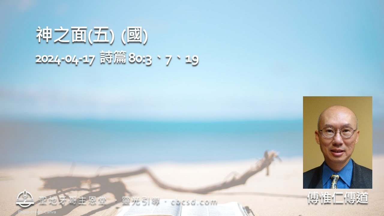 80-3-7-19-4-17-2024-youtube