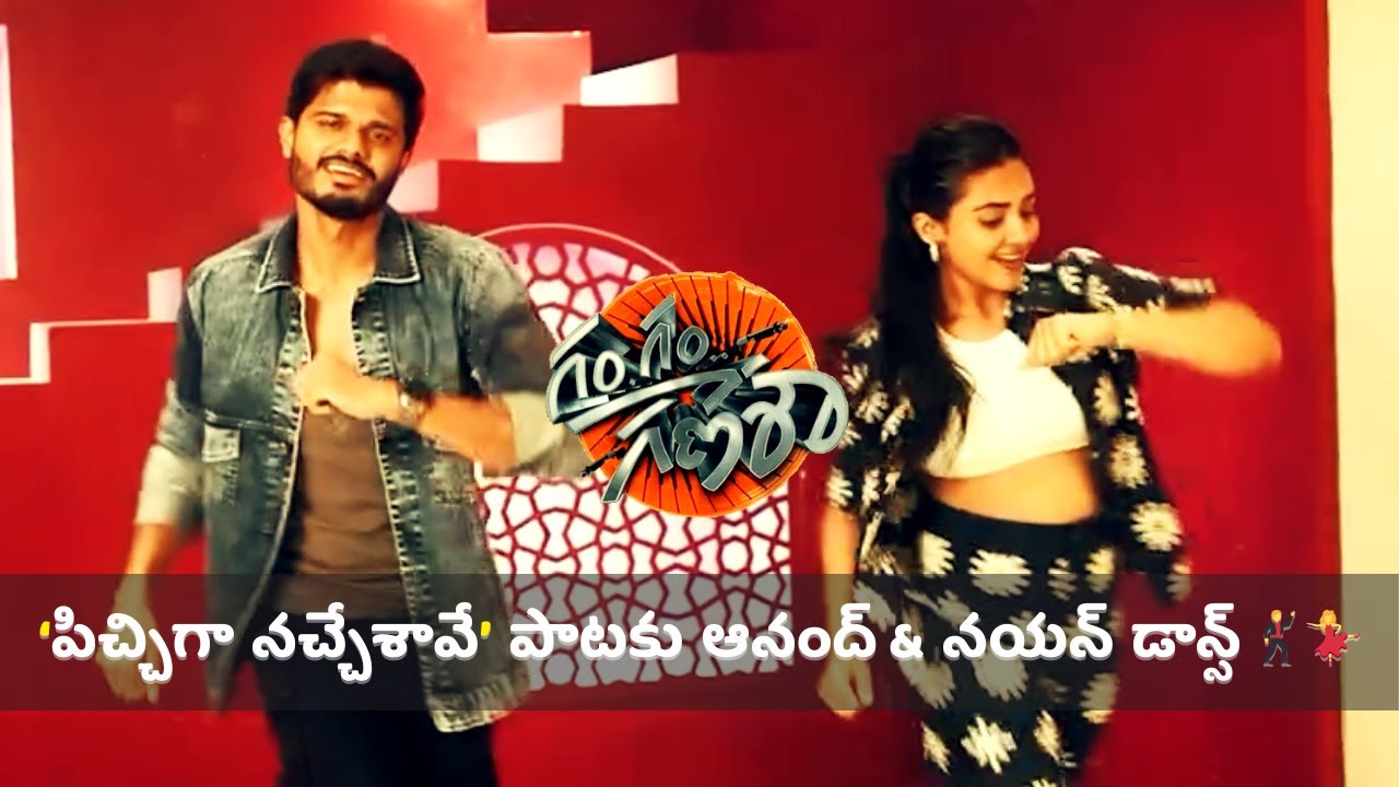 Anand Devarakonda & Nayan Sarika Hook Step Dance to Picchiga Nacchesave ...