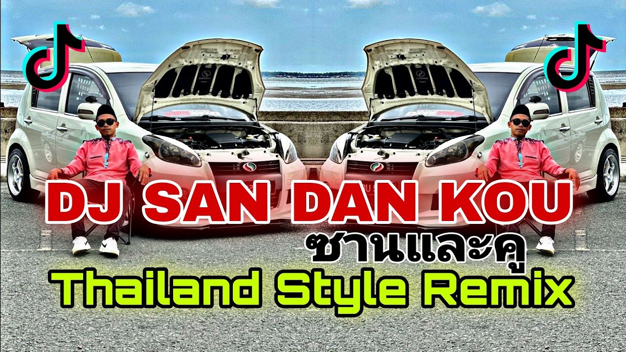 DJ SAN DAN KOU | THAILAND STYLE REMIX ( DJ AzmiYaw ) - YouTube