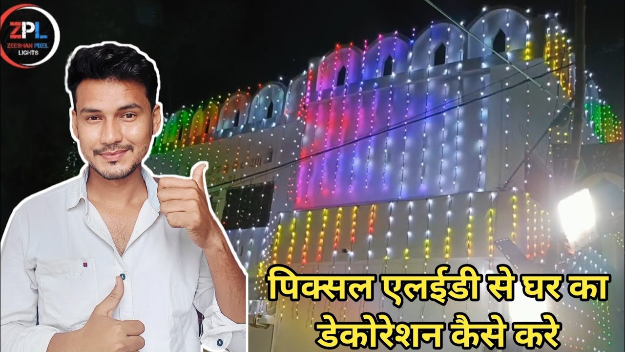 Pixel Led Se Ghar Ka Decoration Kaise Kare || How To Decorate Home With ...