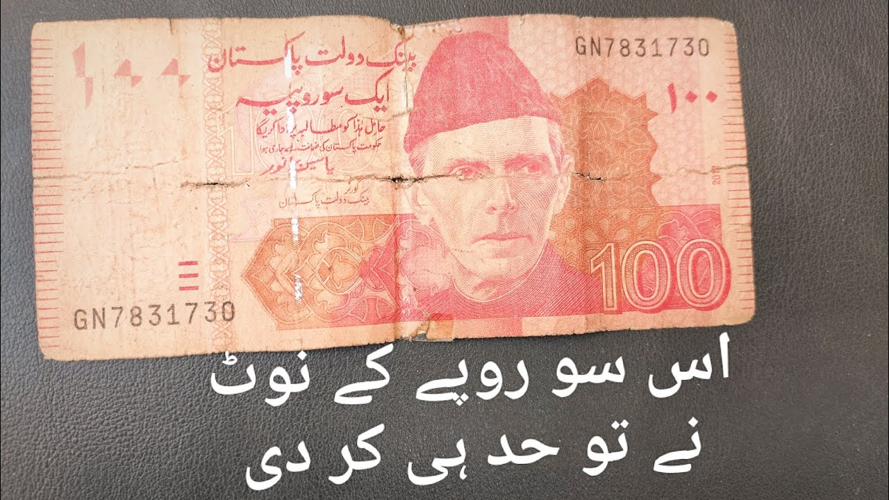 ya 100 rupees ka note kahin Nahin chala is note na to hard hi kar di ...