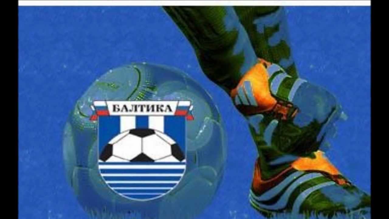 Baltika! Baltika! (FC Baltika-Kaliningrad Anthem) - YouTube