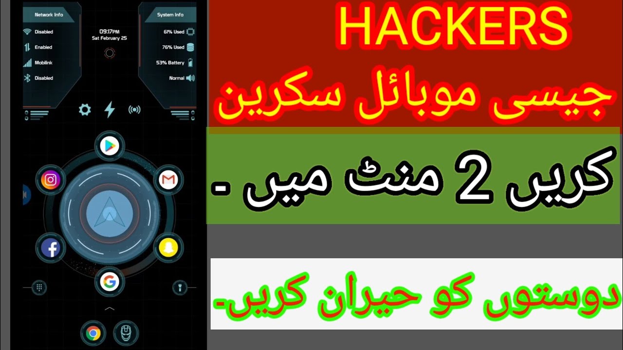 Best mobile launcher.hackers jasi mobile screen kary 2 mint Mai. - YouTube