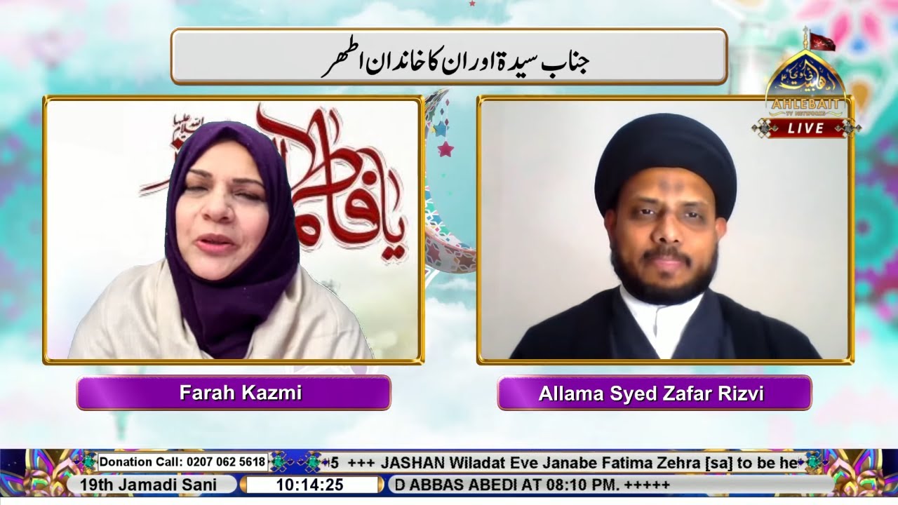 🔴 LIVE I Subh-e-Nau I Syeda Farah Kazmi l Allama Syed Zafar Rizvi ...