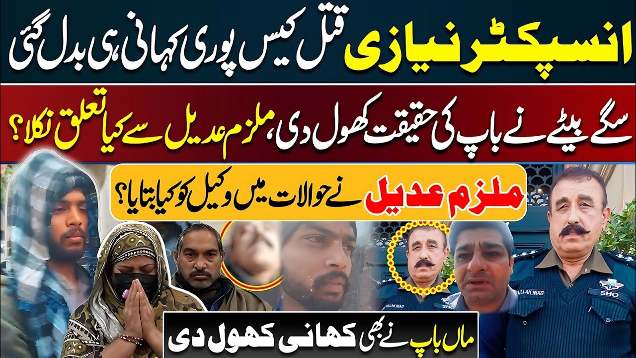 Saifullah Niazi Case ki Asal Kahani Baap ki Zubani | Hawalat main bara ...