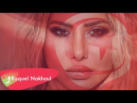 Raquel Nakhoul - Galou Zini [Lyric Video] (2019) / راكيل نخول - قالوا زيني