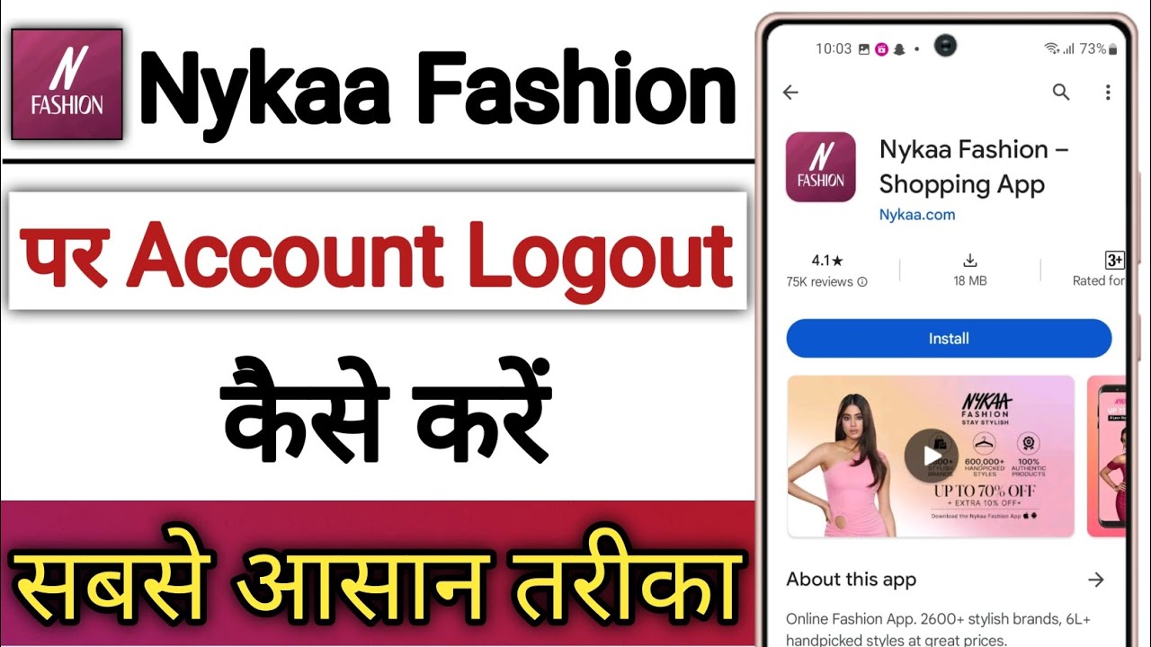 Nykaa Fashion App Par Account Logout Kaise Kare !! How To Logout ...