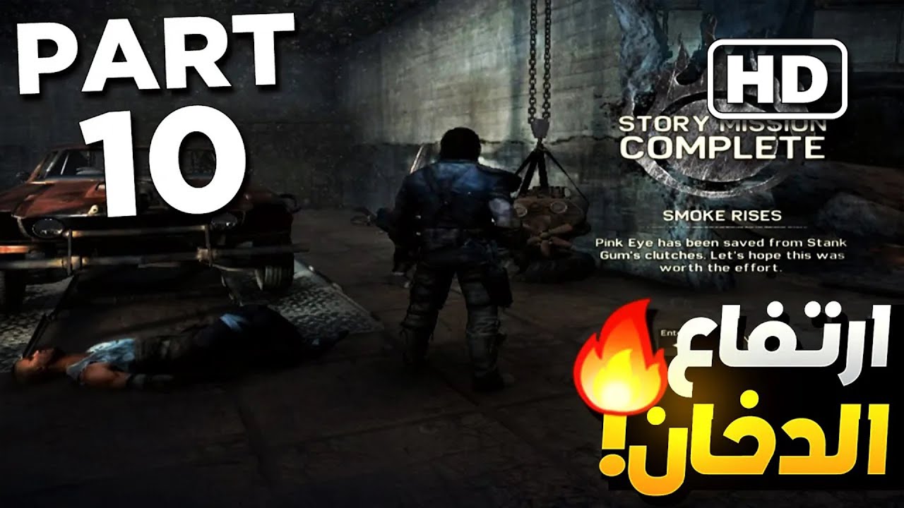ماد ماكس: تختيم.!💀🔥|[1080p HD]Mad Max Story Mission: Smoke Rises ...