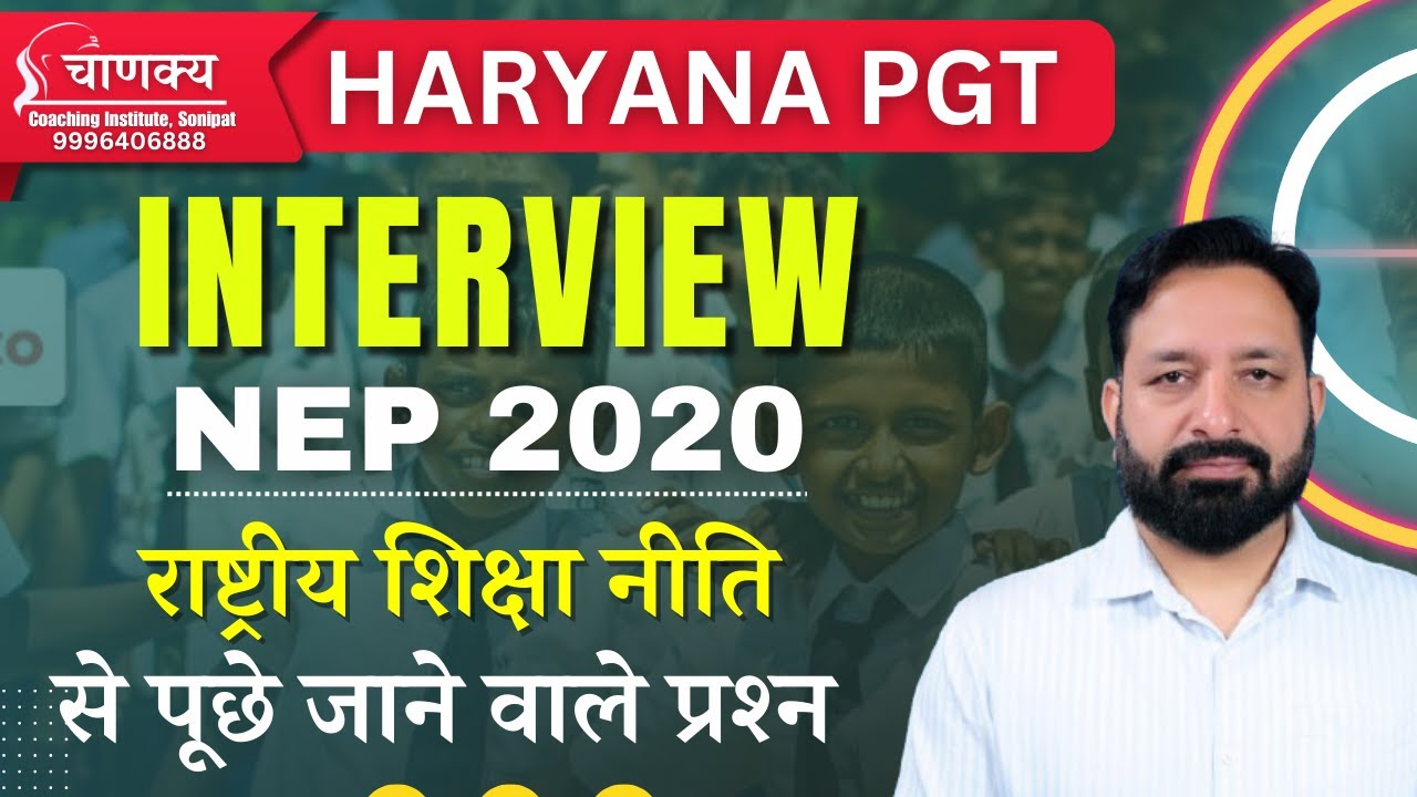 Hpsc pgt interview preparation | Haryana judiciary topper interview ...