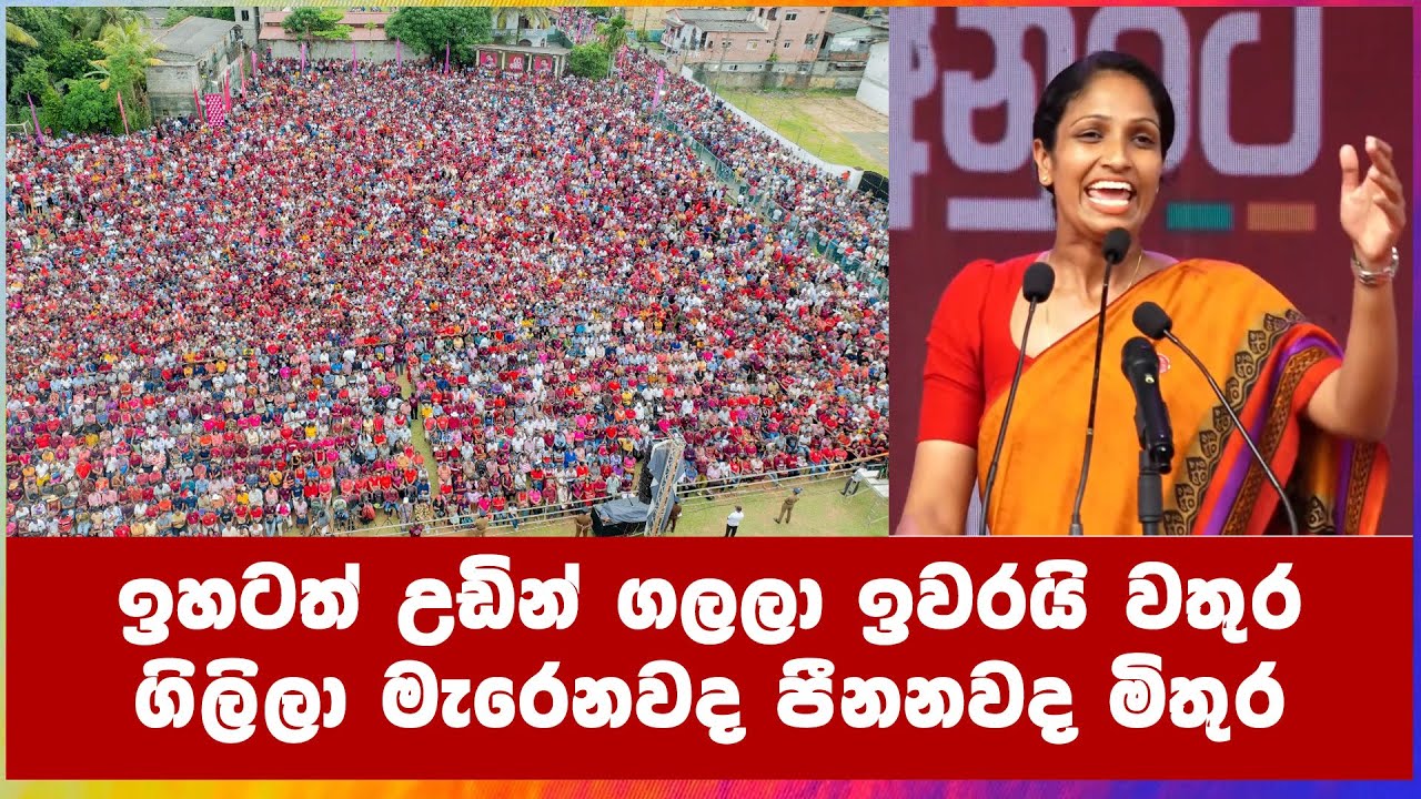 ගිලිලා මැරෙනවද පීනනවද මිතුර | Nilanthi Kottahachchi - YouTube