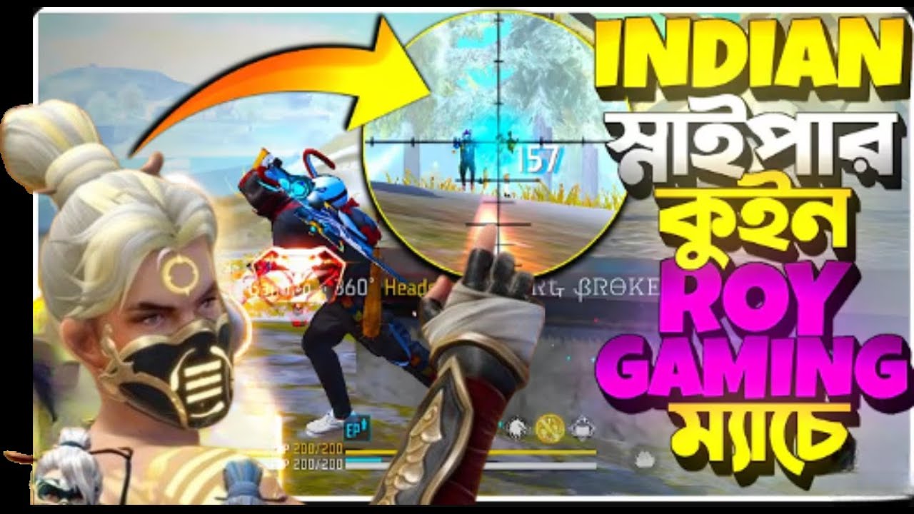 ROY GAMING ইন্ডিয়ান Sniper Queen আমার ম্যাচে😮|GARENA FREEFIRE - YouTube