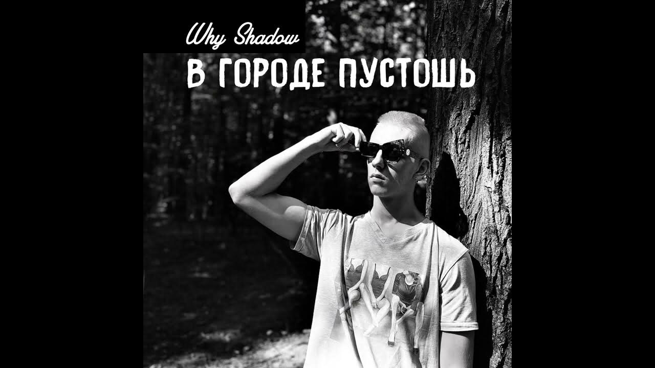 Грязные улицы, чистые мысли - YouTube