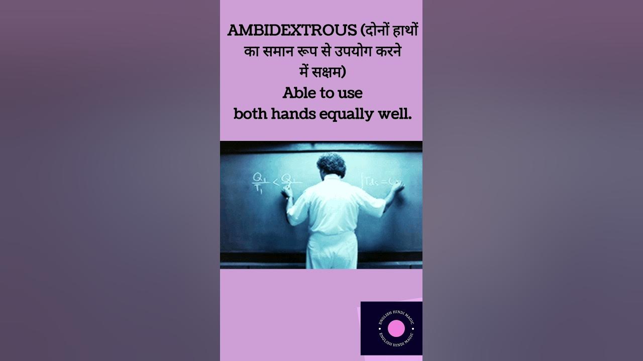 Root Word AMBI Means BOTH shorts ytshorts learnenglish englishh root-word-ambi-means-both-shorts-ytshorts-learnenglish-englishh