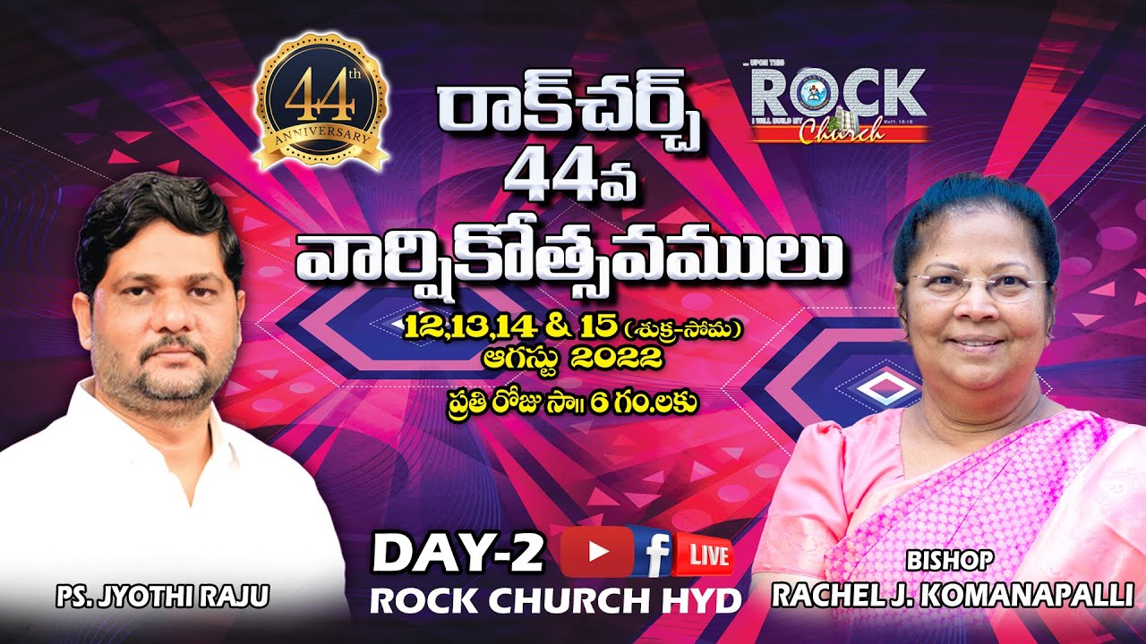 44TH ROCK CHURCH ANNIVERSARY | DAY 2 | 13TH AUG 2022 | PS. JYOTHI RAJU ...