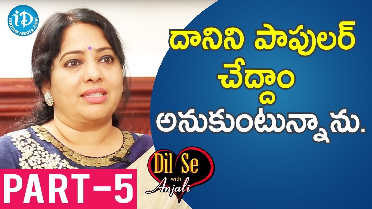 Kuchipudi Dancer Padmaja Reddy Exclusive Interview Part #5 || Dil Se ...