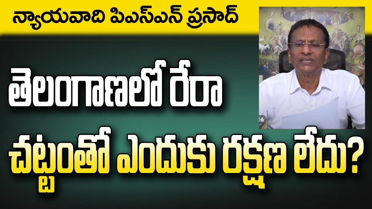 Rera is not protecting Home Buyers in Telangana | Even Builders facing ...