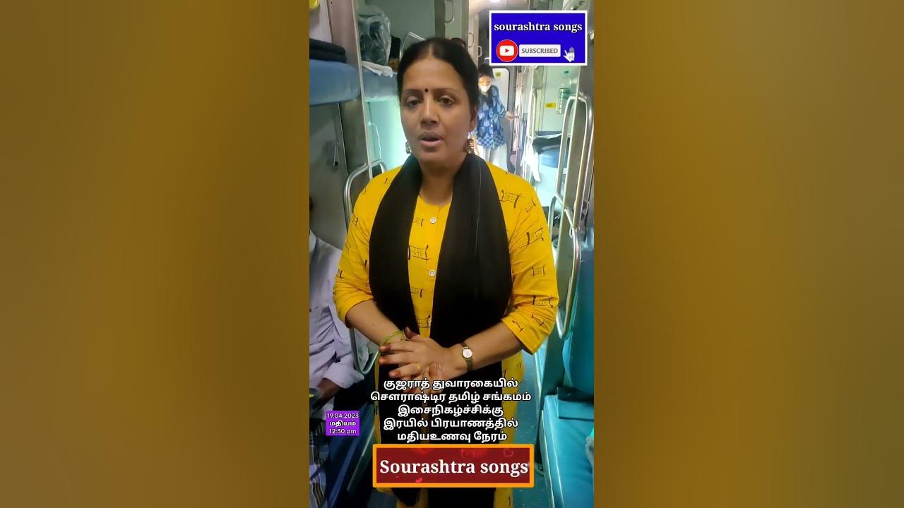 190423 மதிய உணவுசௌராஷ்டிர தமிழ் சங்கமம் இசை நிகழ்ச்சிகுஜராத்