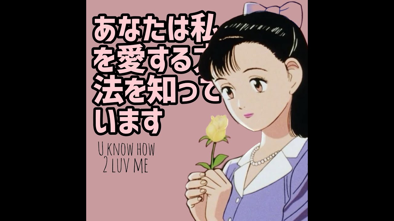 [美学] Jansport George - U Know How 2 Luv Me - YouTube