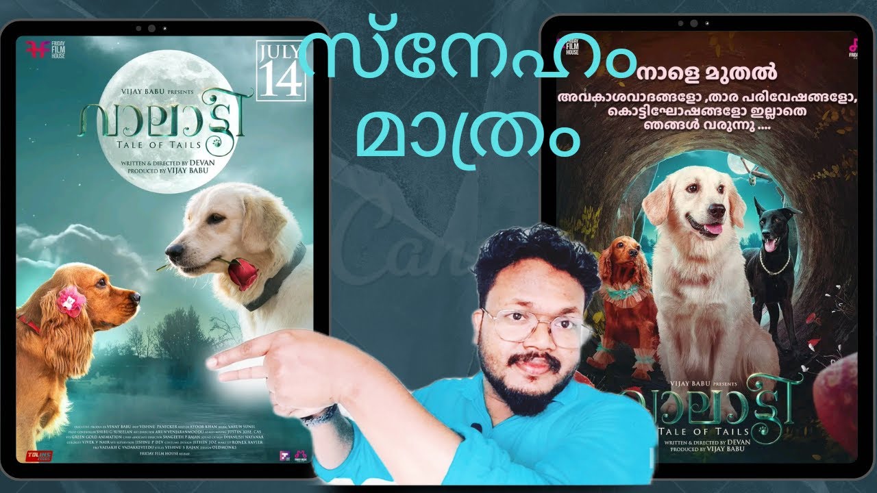 Valatty Review |Vijay Babu |Mahima Nambiar |Devan |Valatty 2023 - YouTube