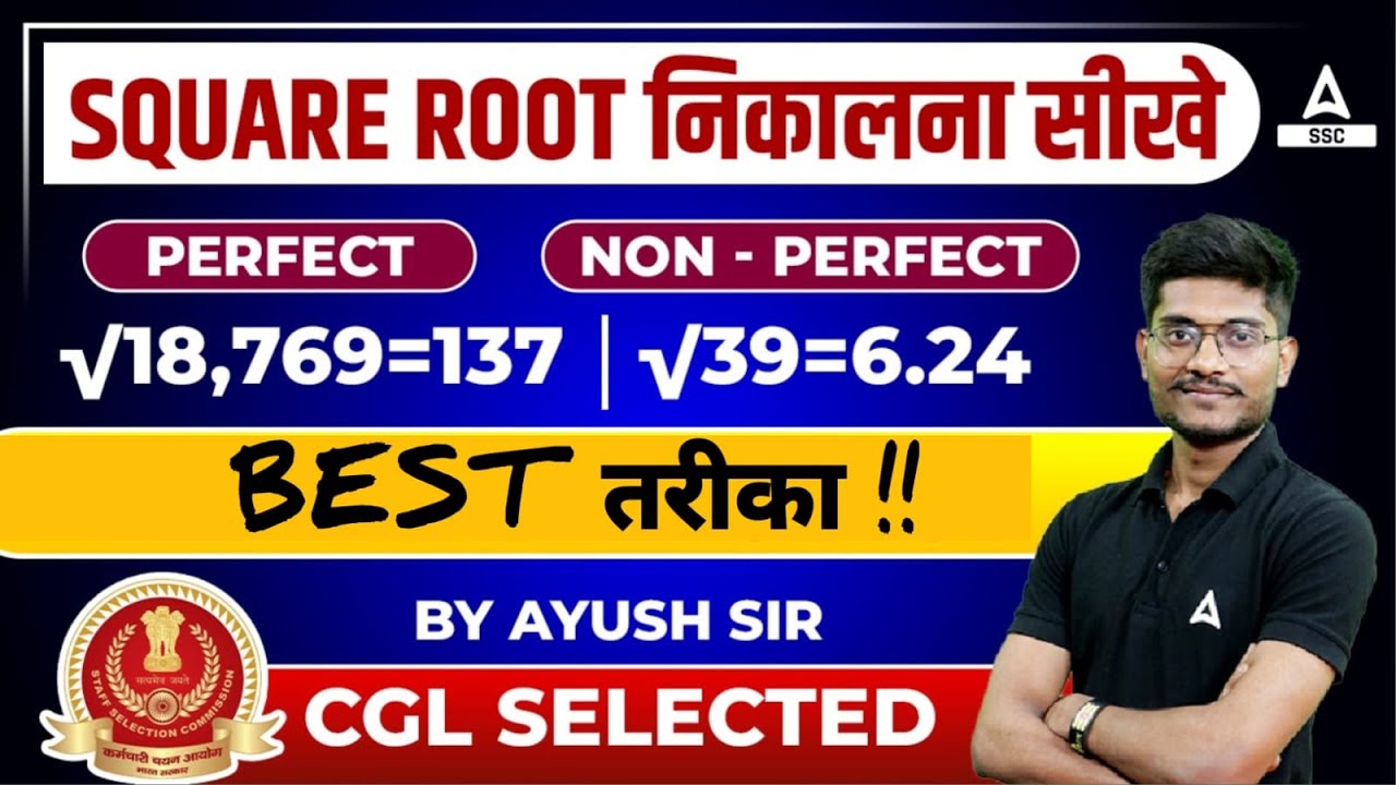 SSC CGL 2023 | Square Root Of Perfect & Non-Perfect Numbers | By Ayush Sir - YouTube