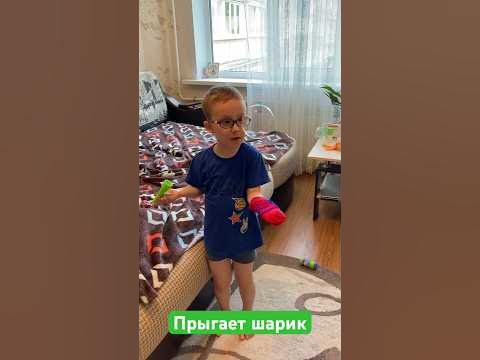 Играю в шарик - YouTube