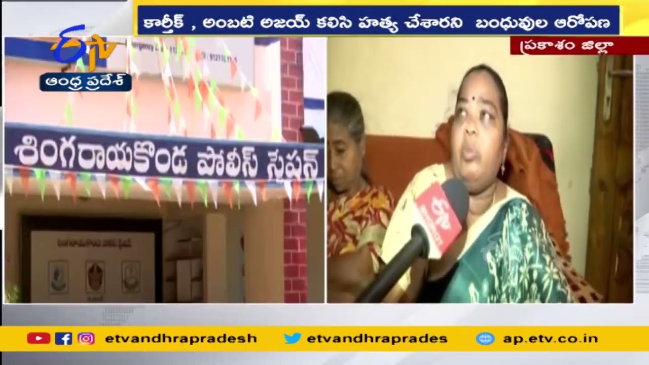 Singarayakonda news 23 sep 2022 - YouTube