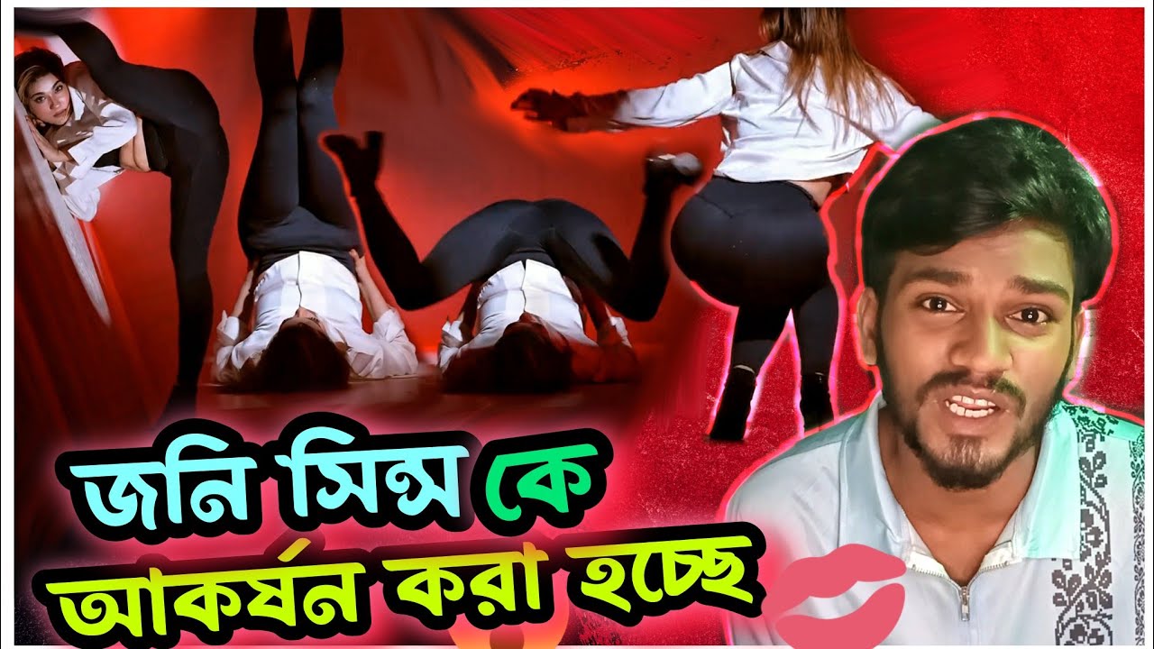 খেলোয়ারদের আকর্ষন করার টেকনিক🥵Mahiya mahi new Hot dance|mahiya mahi Link video|viral link ...