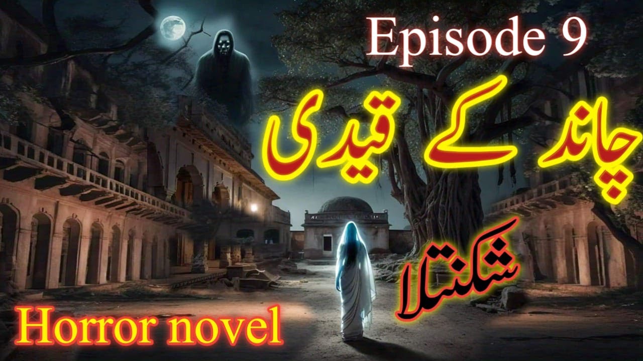 Chand k qaidi | Episode 9 | Urdu novel by Seema Ghazal | Horror urdu ...