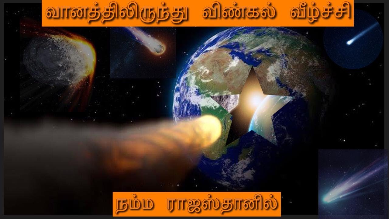 Top Meteorite In India | Fire Ball Fall From Sky | Full Damage In ...