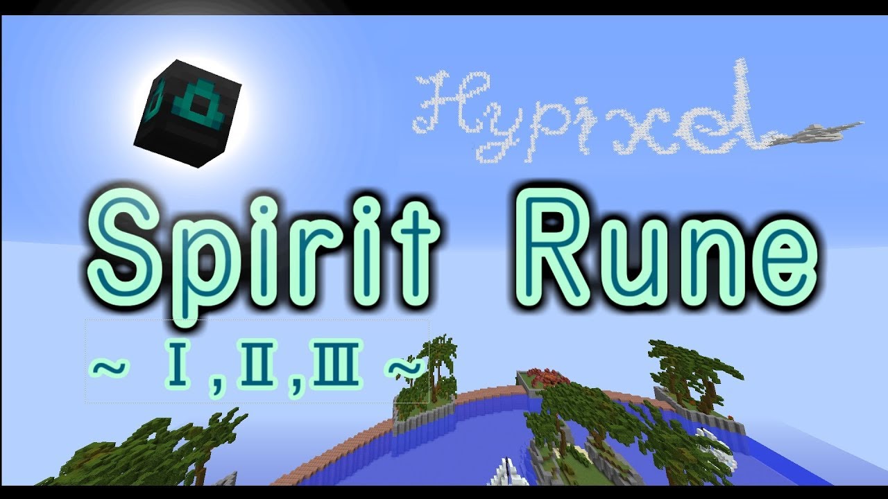 【HypixelSkyblock】新ルーンその2！Spirit RuneⅠ～Ⅲエフェクト紹介 - YouTube