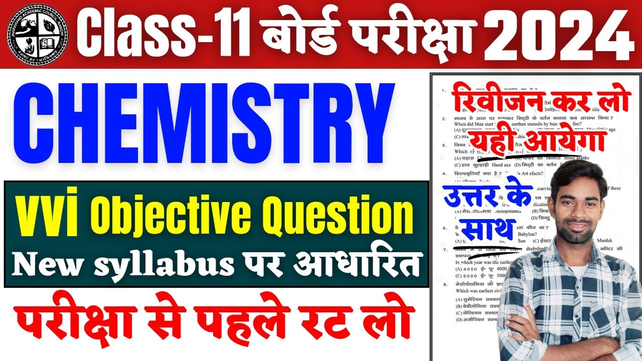 Class 11 Chemistry Objective Question 2024 | Jac Board Class 11 Model ...
