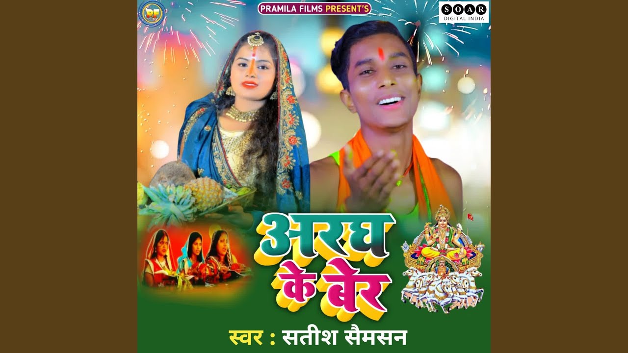 Aragh Ke Ber - YouTube