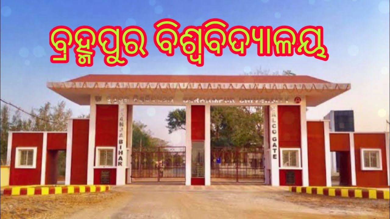 BERHAMPUR UNIVERSITY.DOCUMENTARY VIDEO - YouTube