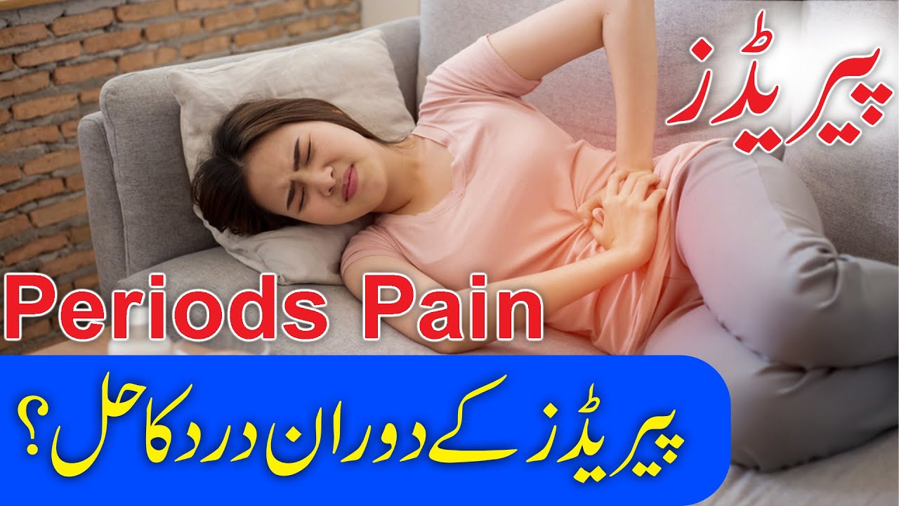 Periods Problems | Periods Pain | Complete solution | Urdu Hindi - YouTube