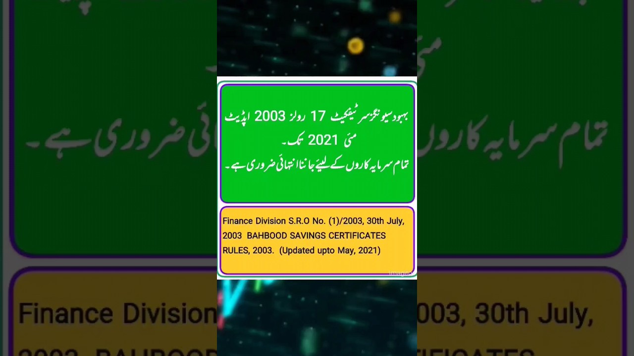 17 Rules of Behbood Savings certificate 2003 - YouTube