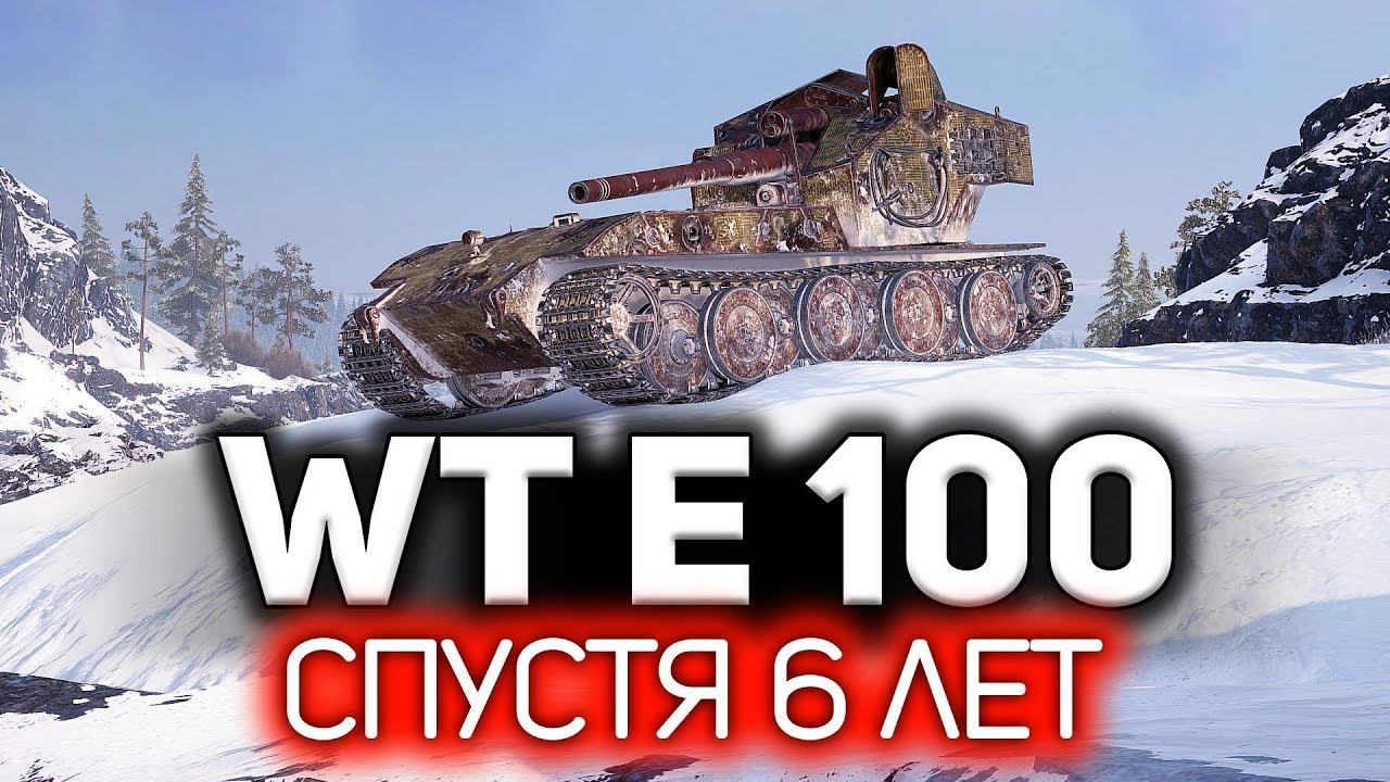 ВАФЛИМ РАНДОМ|WT E 100😈 - YouTube