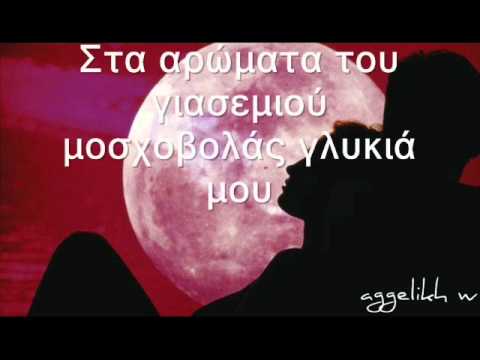 Αστέρι μου - Νίκος Βέρτης - YouTube