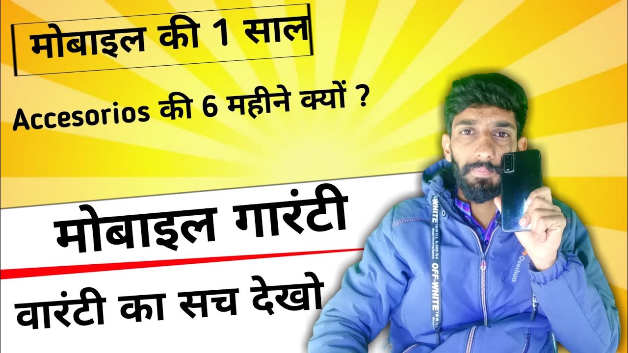 Mobile guarantee or warranty difference | What is the difference ...